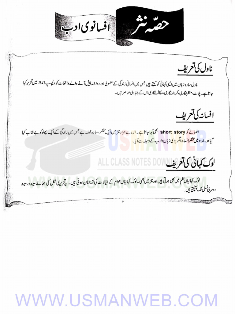 9th Urdu Chapter 6 Sindh Board Notes 5 Pdf