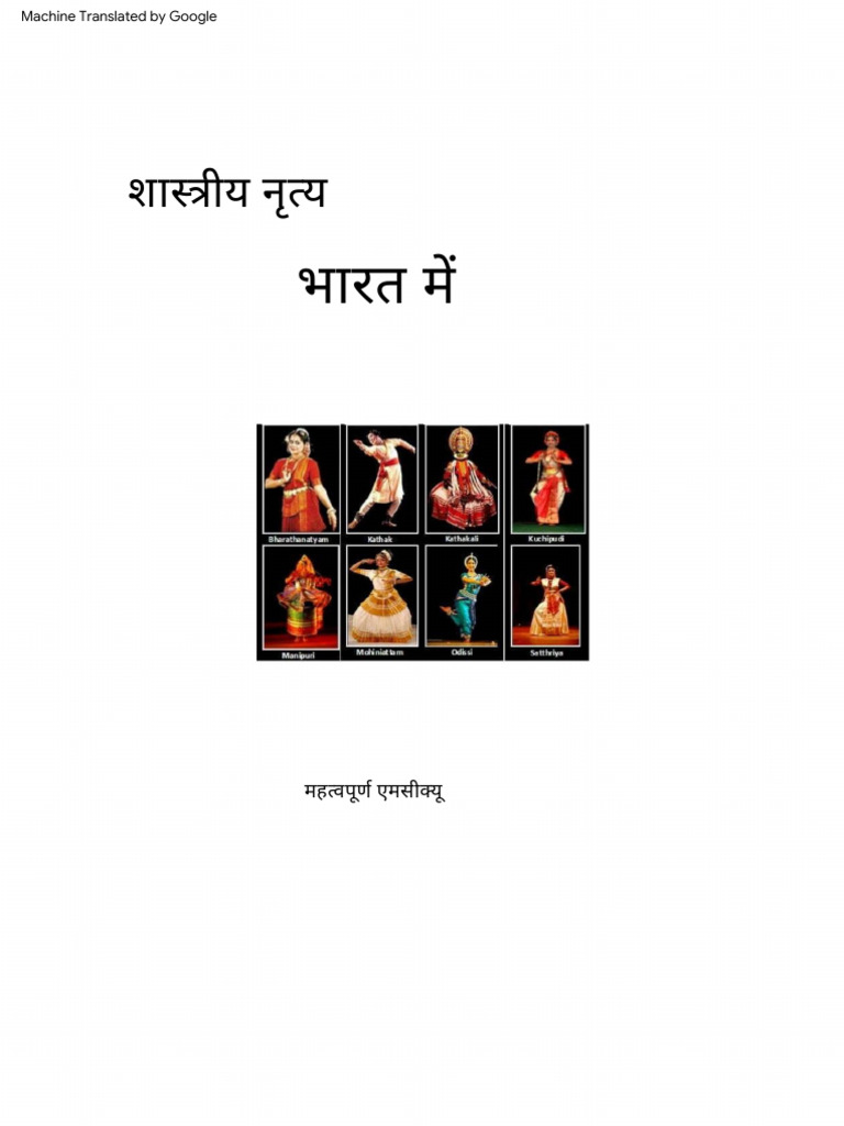 Classical Dance Form | PDF