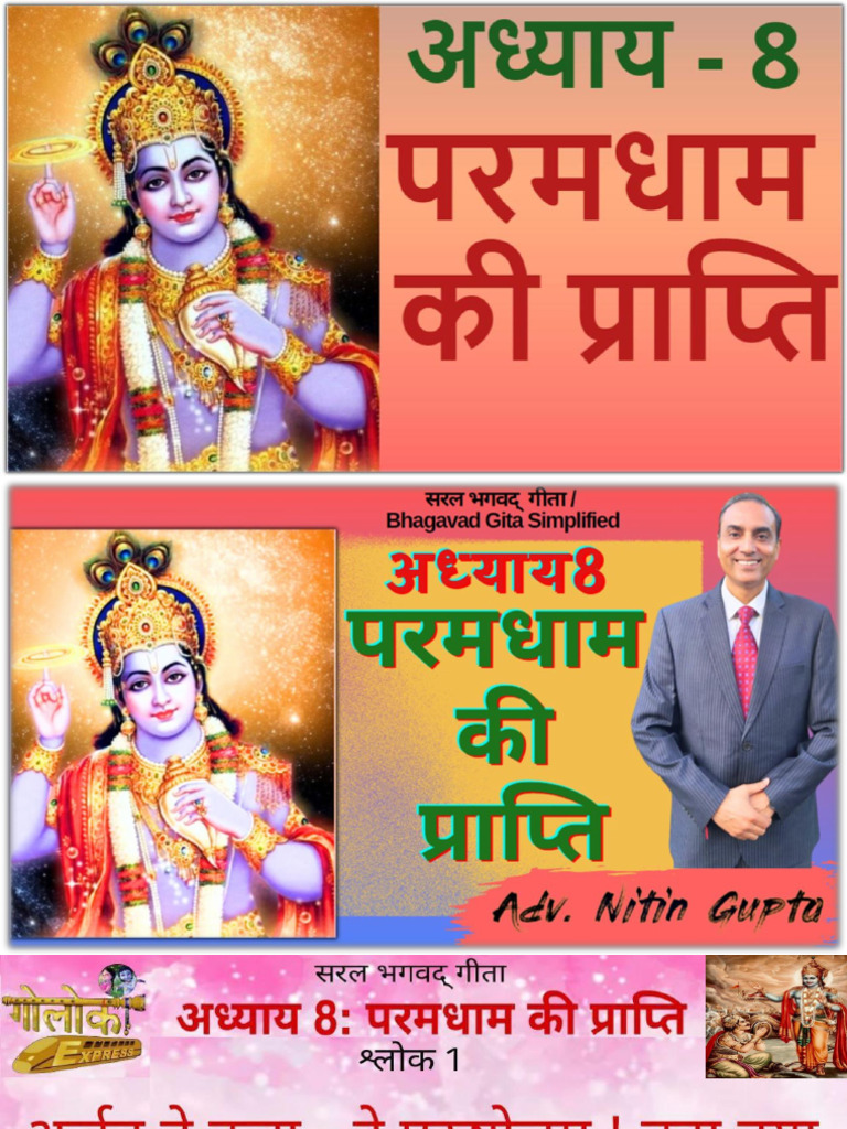 BG 8 ParamDham | PDF