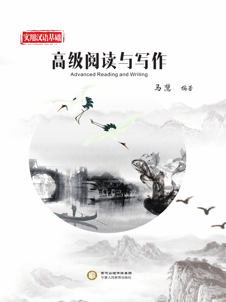 Advanced Reading and Writing | PDF