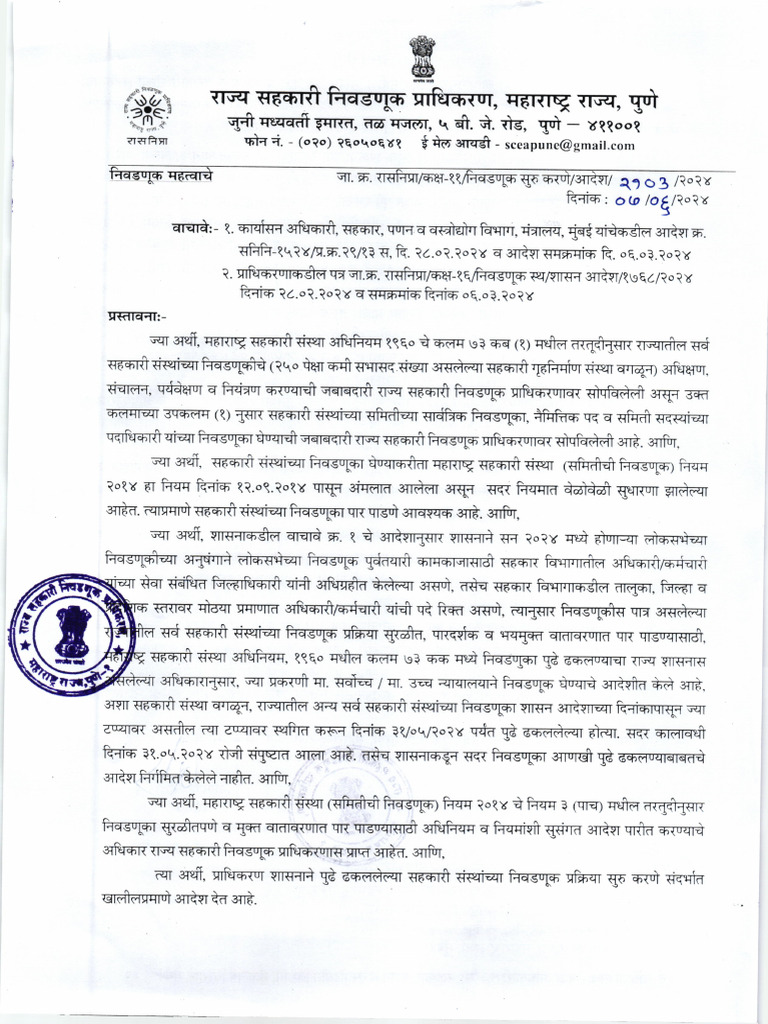 Election Start Order 07.06.2024 | PDF