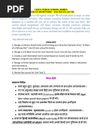 S R G M P D N S:sargam Book | PDF