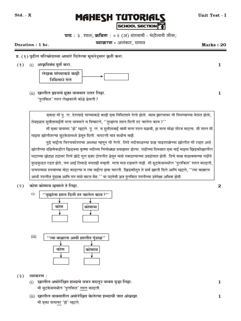 08 Marathi | PDF