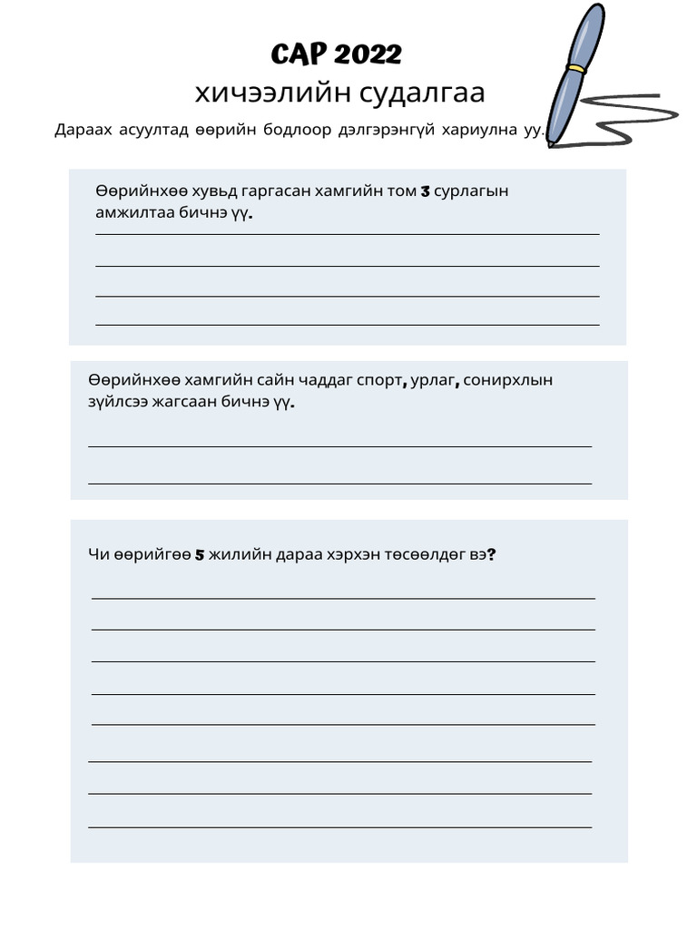 End of Term Survey For Students Gap | PDF