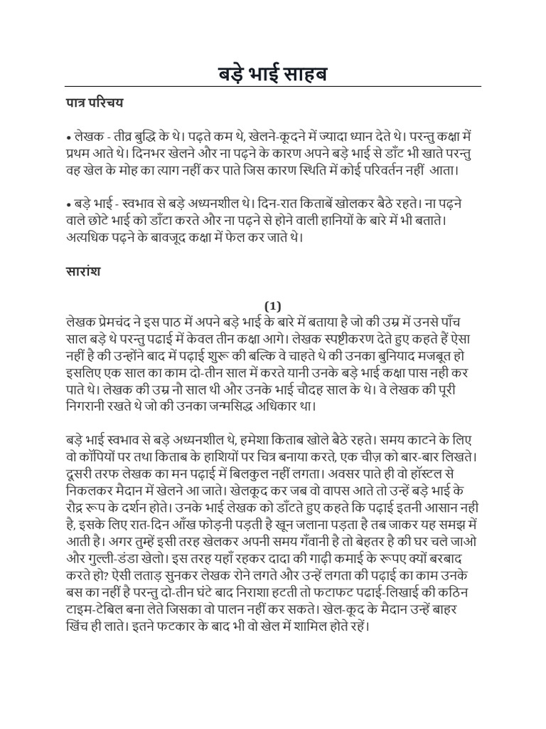 Class 10 Hindi Sparsh Summary | PDF