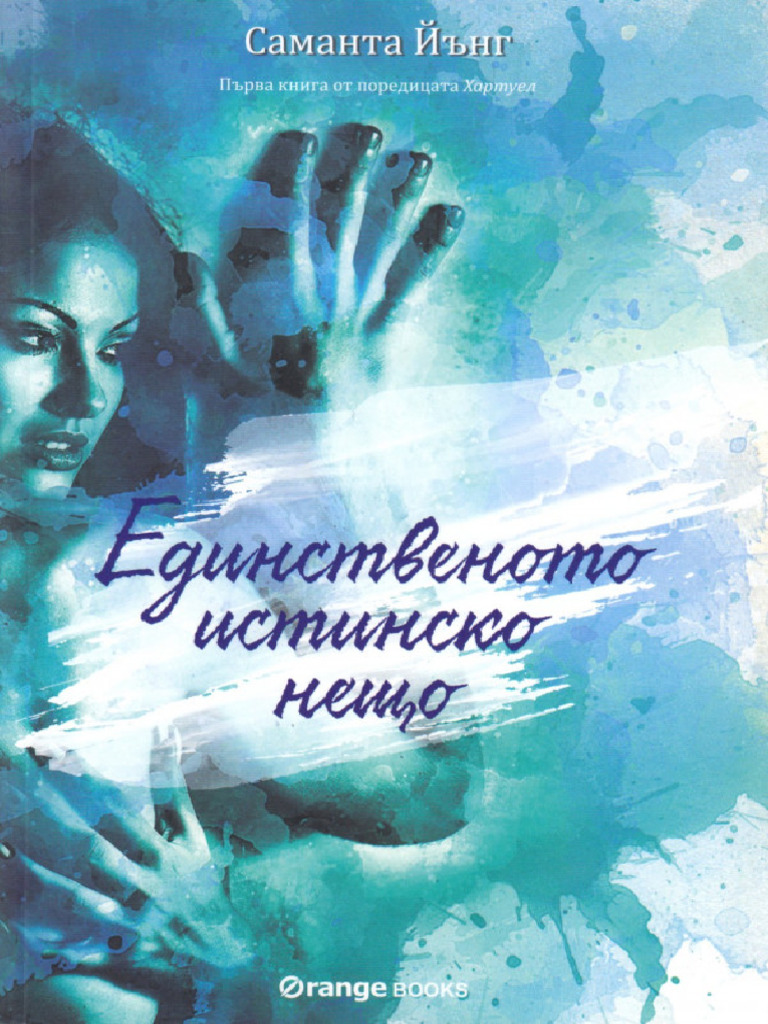 Samanta Jyng - Edinstvenoto Istinsko Neshto - 11677-b | PDF
