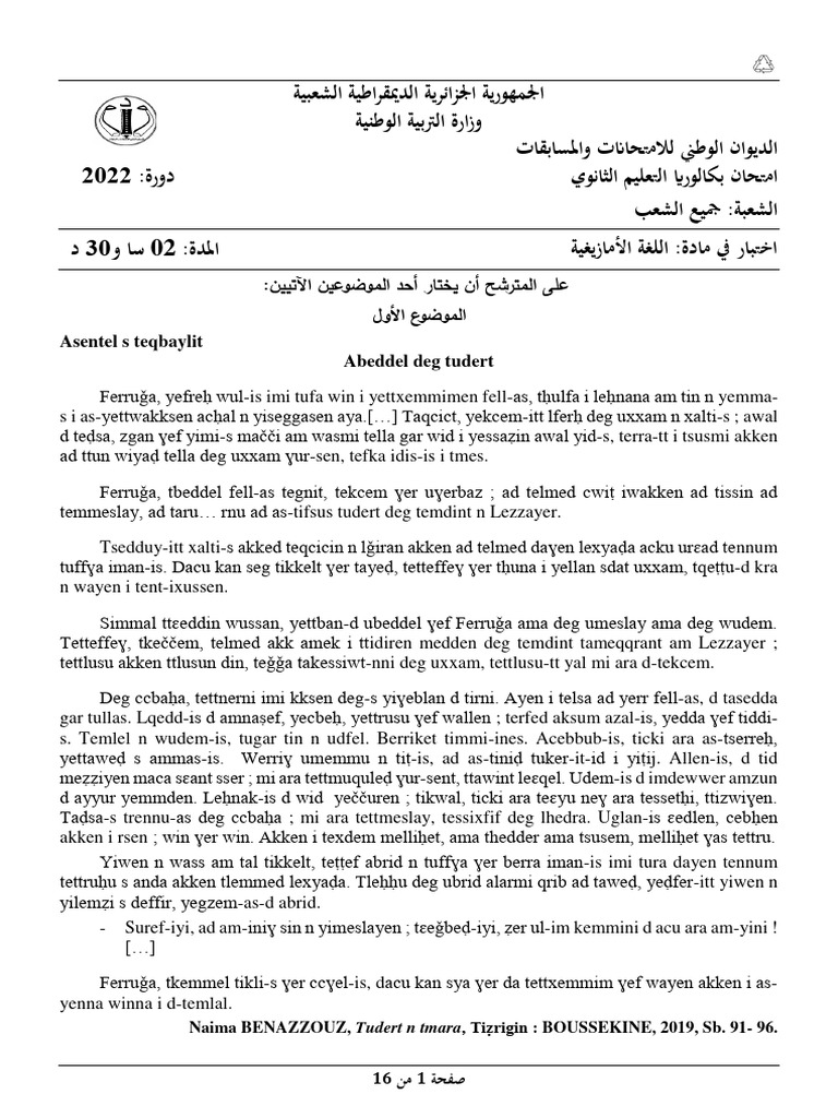 Bac Se Tamazight 2022 | PDF