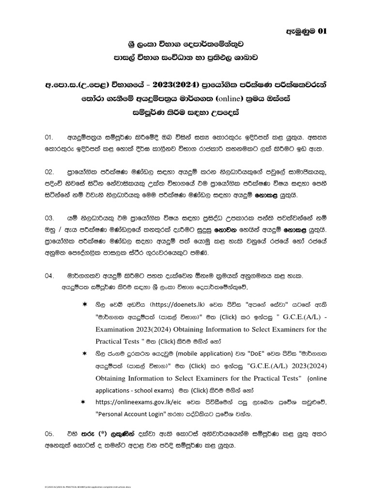 Teacher Instructions Sinhal A | PDF