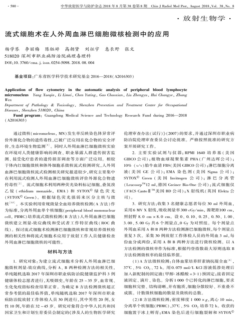 Application+of+flow+cytometry+in+the+automatic+analysis+of+peripheral ...