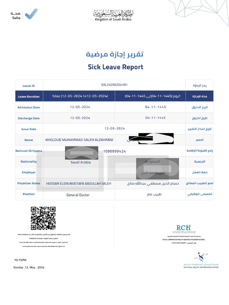 عذر طبي Pdf