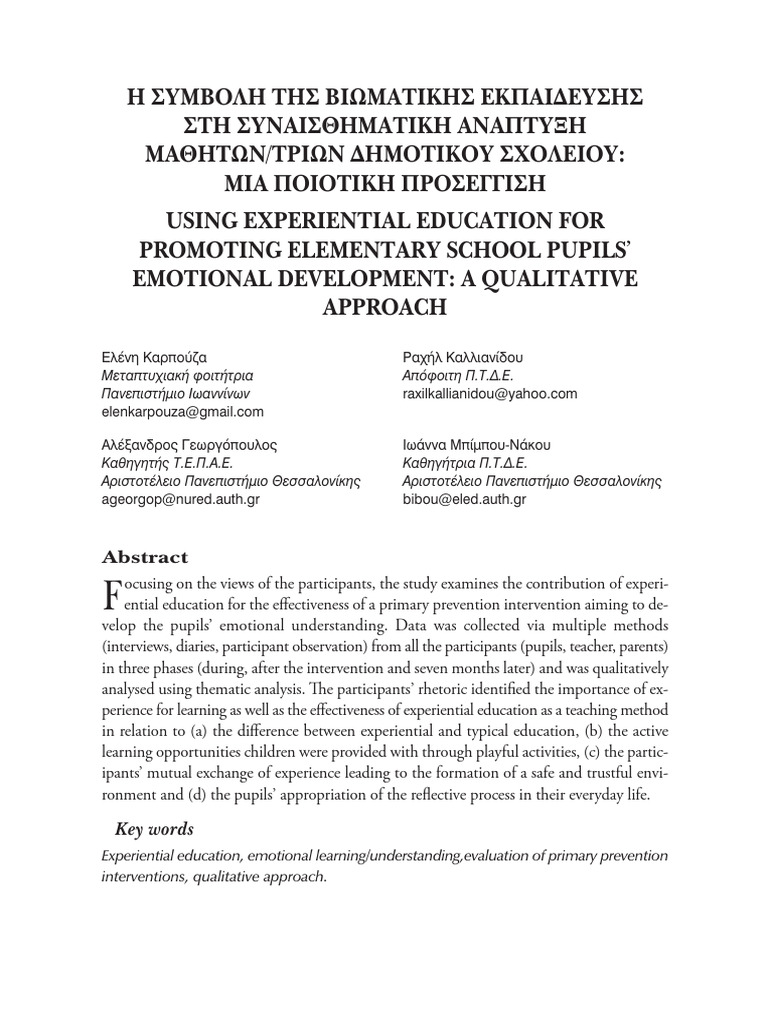 ΜΟΝΤΕΛΟ ΒΙΩΜΑΤΙΚΗΣ ΕΚΠΑΙΔΕΥΣΗΣ | PDF