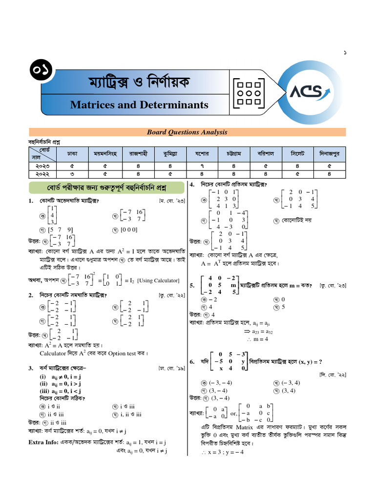 Matrices and Determinants MCQ Suggestion HSC 2024 | PDF | Matrix Theory ...