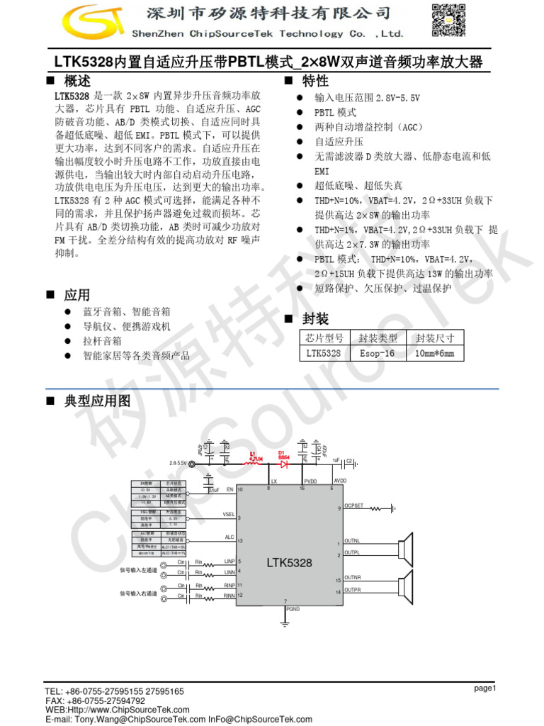 LTK5328 | PDF