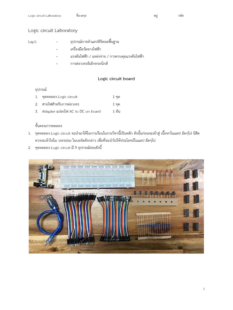 lab01_Introduction_rev5 | PDF
