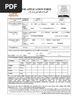 فرم استخدام | PDF