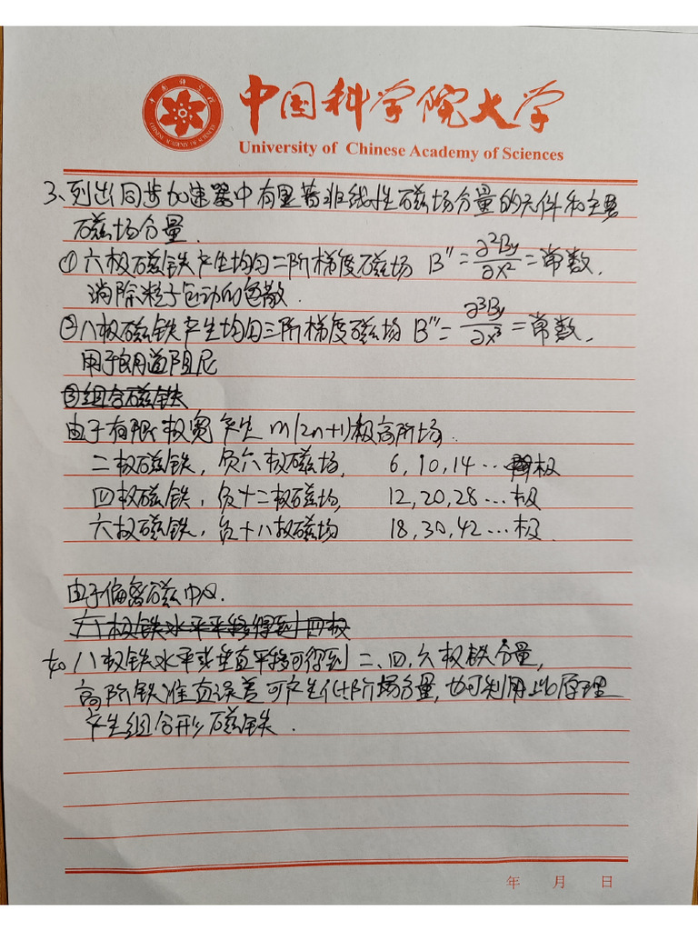 HonorPrint 20240414 144401 | PDF