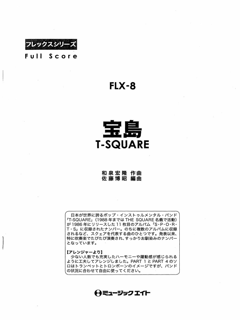 FLX 8 寶島 1 | PDF