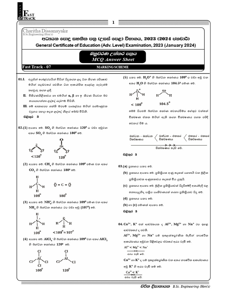 B.Sc. Engineering Exam MCQ Marking Scheme | PDF
