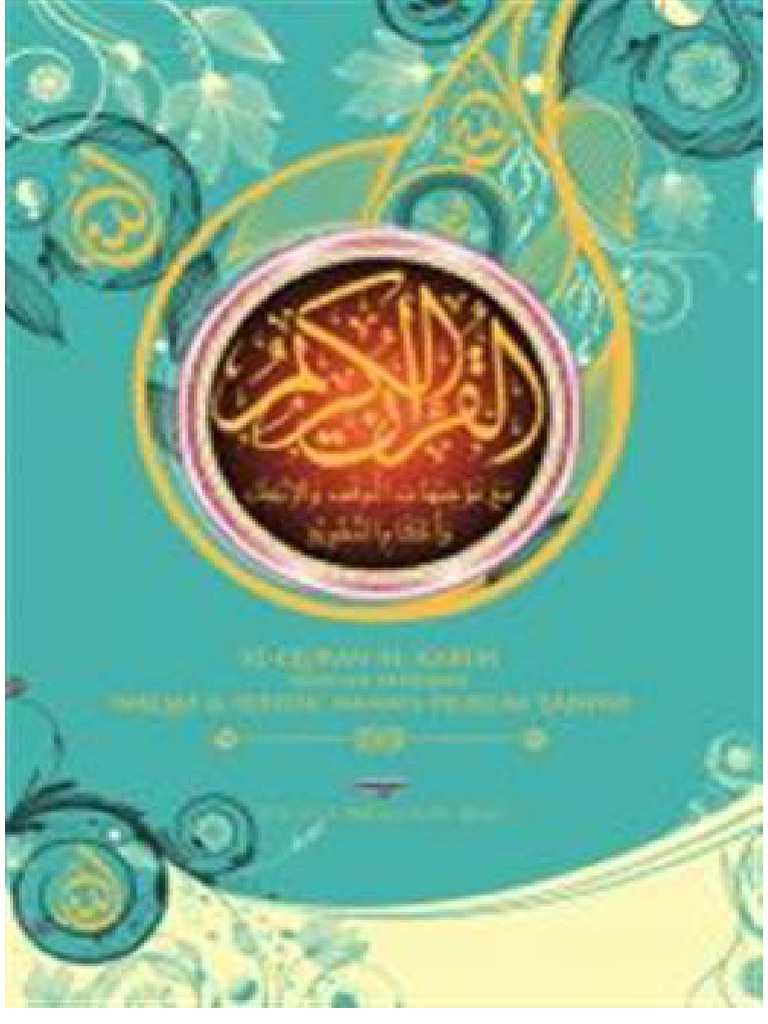 Al Quran Al Karim Dengan Panduan Waqaf D | PDF