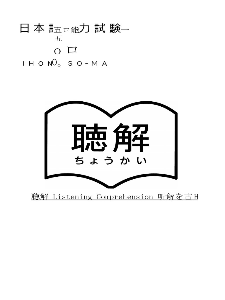 Book n3 Somatome Choukai | PDF