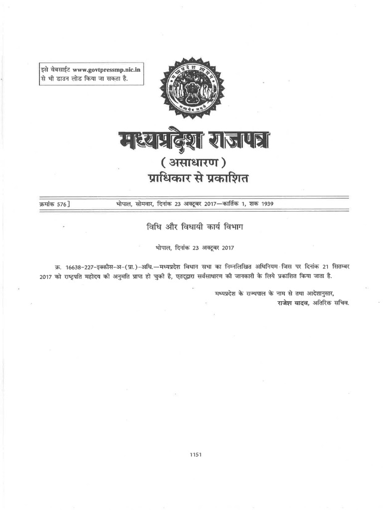 Act 30 of 2017 | PDF | Appeal | Negotiable Instrument