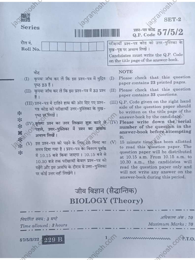 Cbse Class 12 Biology 2024 Question Paper Set 2 | PDF