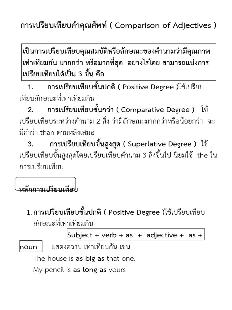 Comparison of Adjectives | PDF