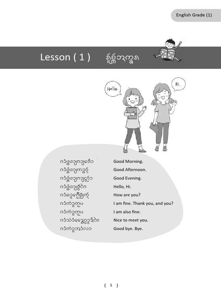 English | Download Free PDF | Morphology | Language Mechanics