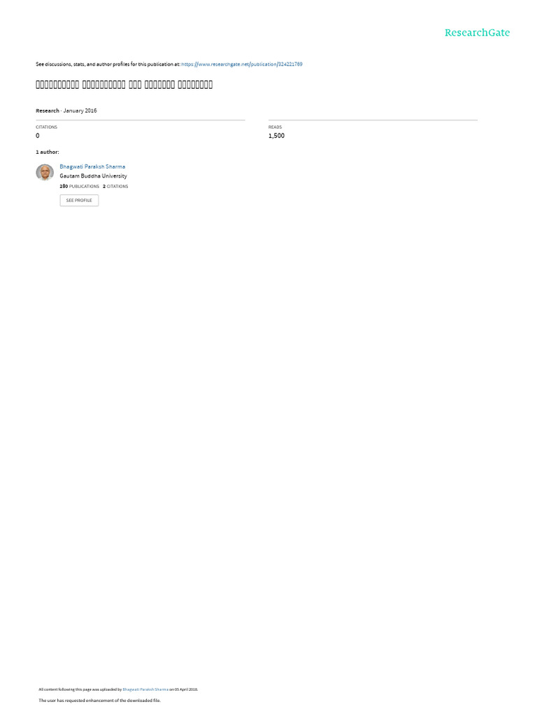 Samayik Vaishvik | PDF