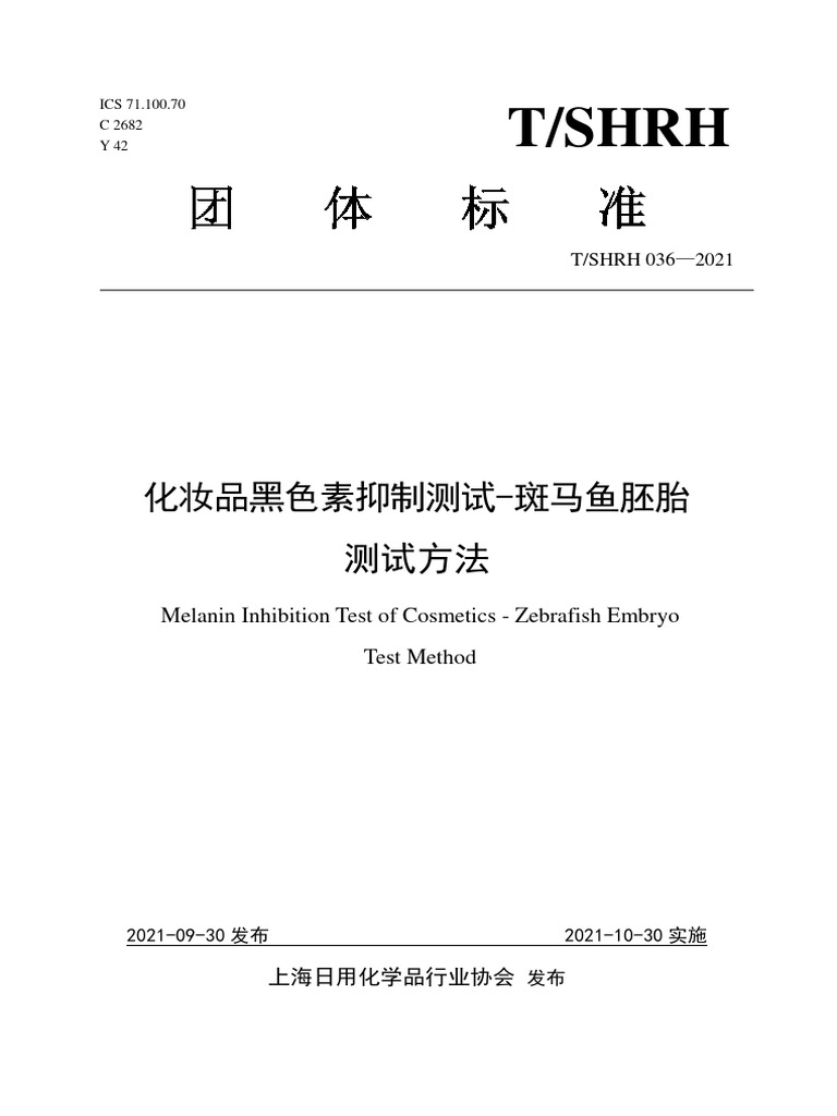 T - SHRH 036-2021 | PDF