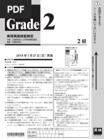 EIKEN Grade 2 Writing Lesson 1 (Summary) - Answer Key | PDF