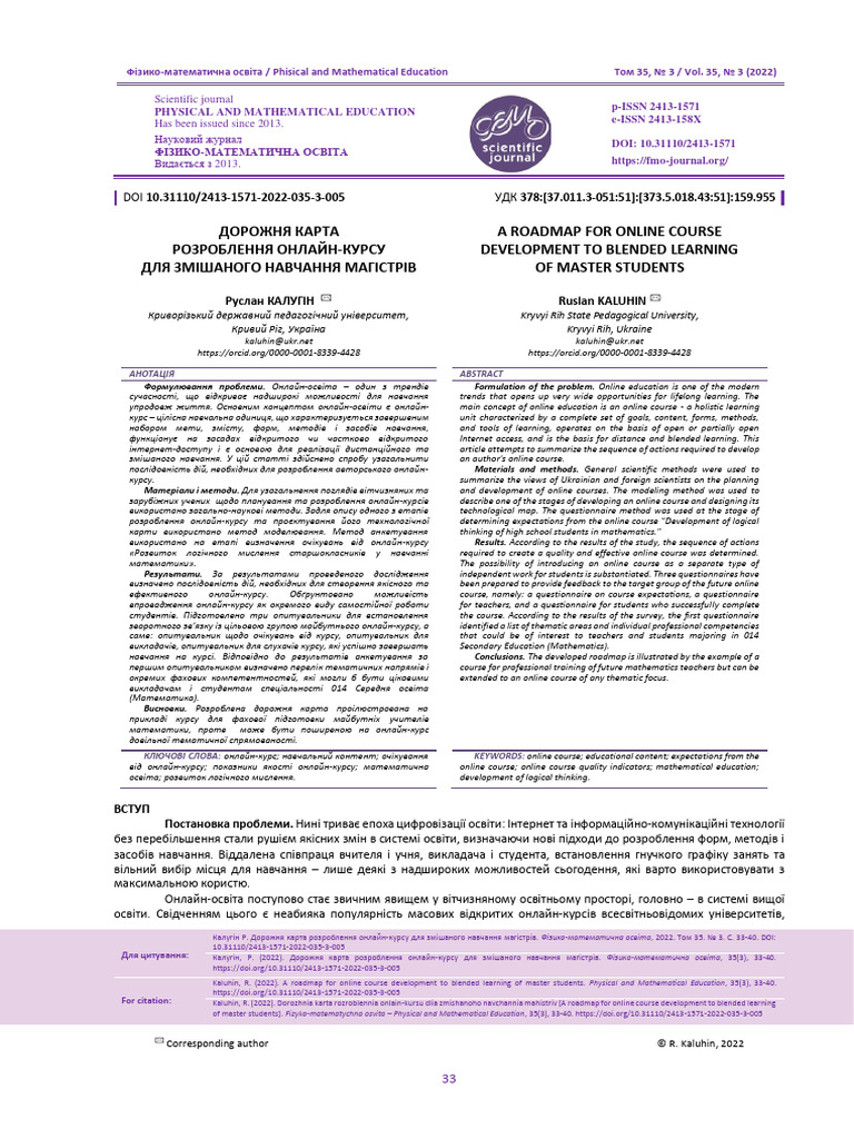 2022 353 Kaluhin Fmo | PDF