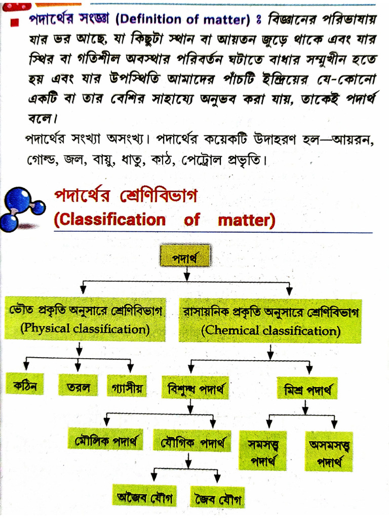 Chemistry 3 | PDF