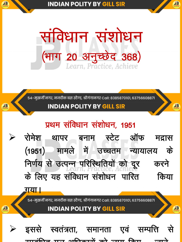 Sanvidhan Sanshodhan Hindi | PDF