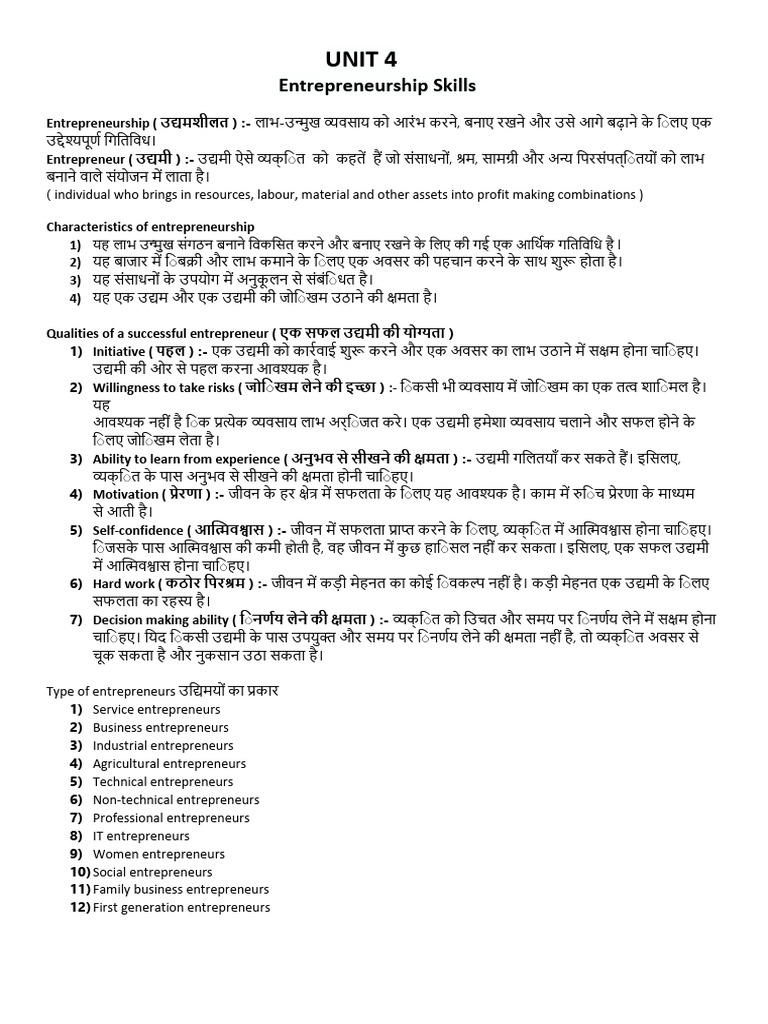 Class 12 Unit 4 | PDF