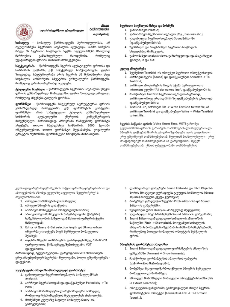 Handout 1111 | PDF