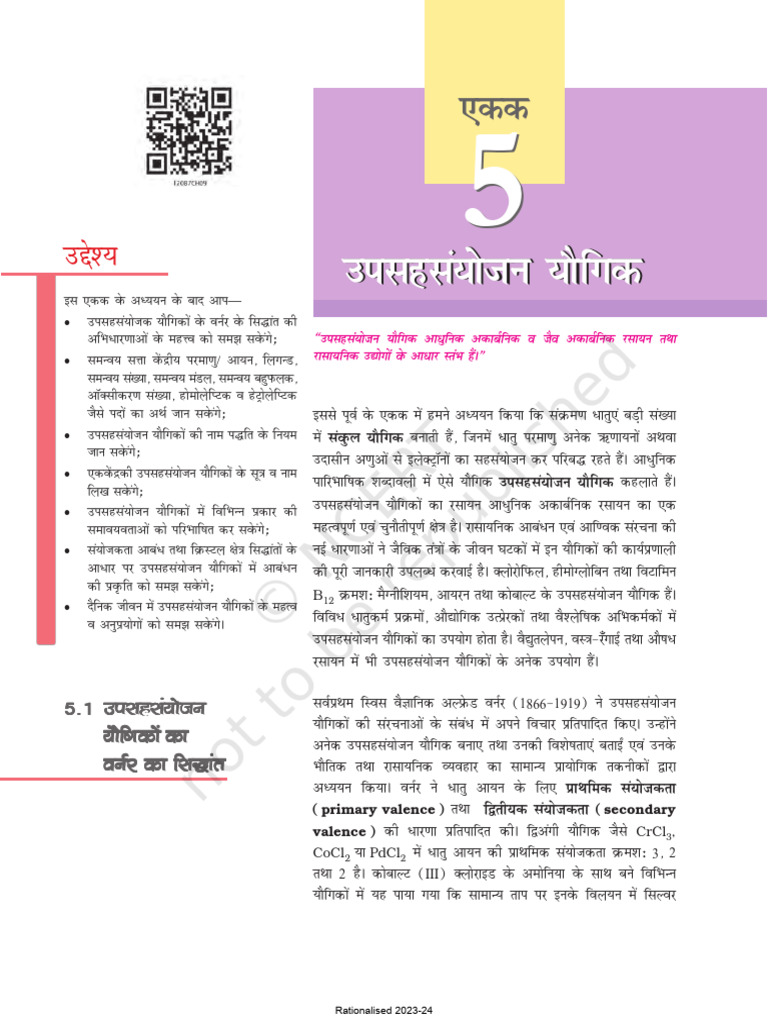 LHCH 105 | PDF