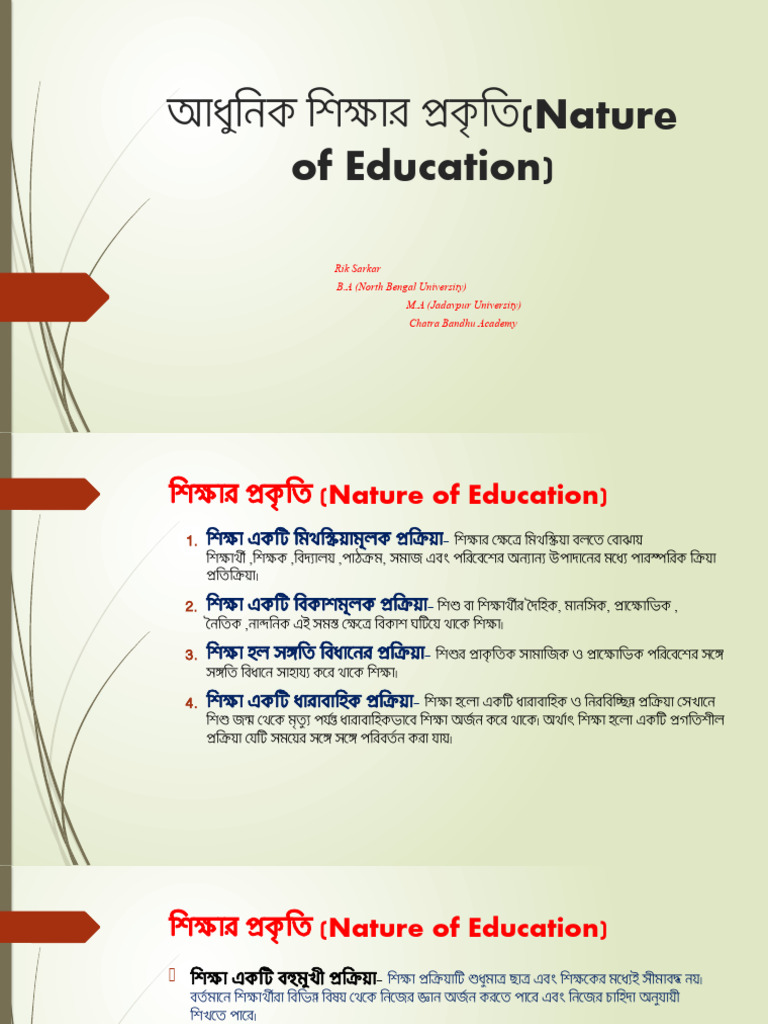 (Nature: of Education) | PDF