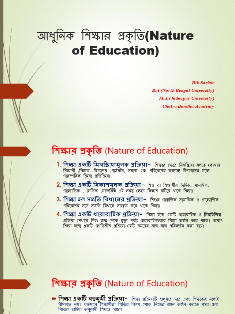 (Nature: of Education) | PDF