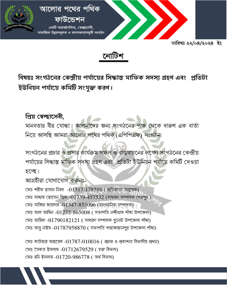 nEW MEMBER JOIN nOTICE | PDF