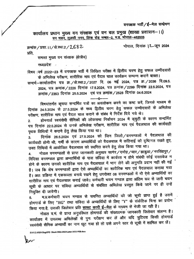 VANRAKSHAK 2023 Physical Schedule | PDF