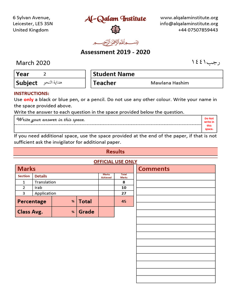 Hidayatun Nahw Assessment Paper 2020 | PDF