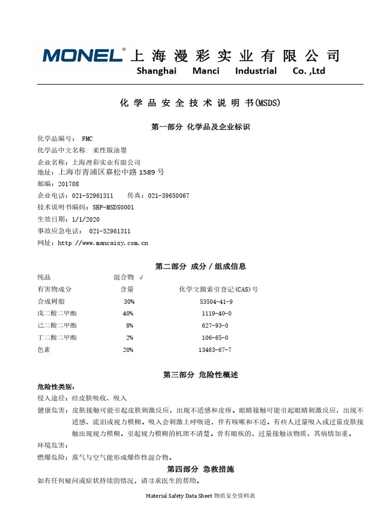 Msds FMC 2001 | PDF