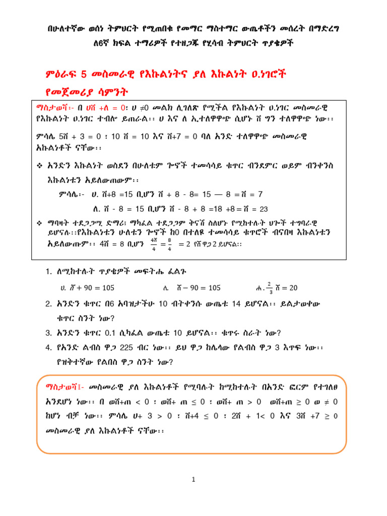 Grade 6 Final | PDF