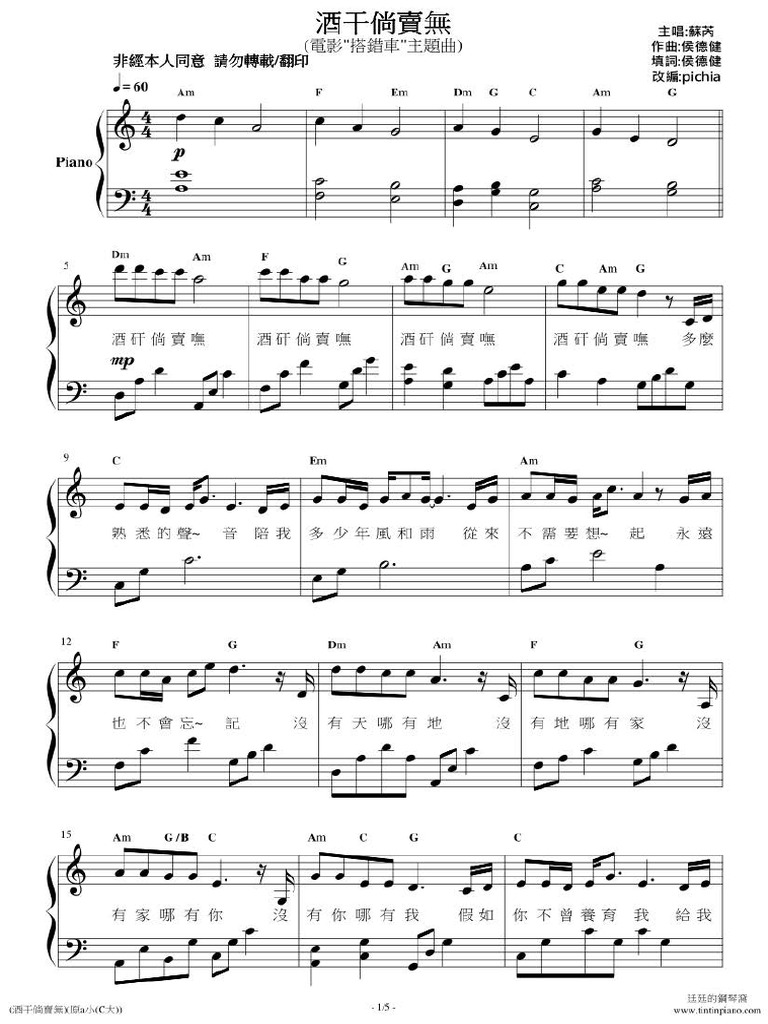 Ciu Kang Tang Bue Bo | PDF