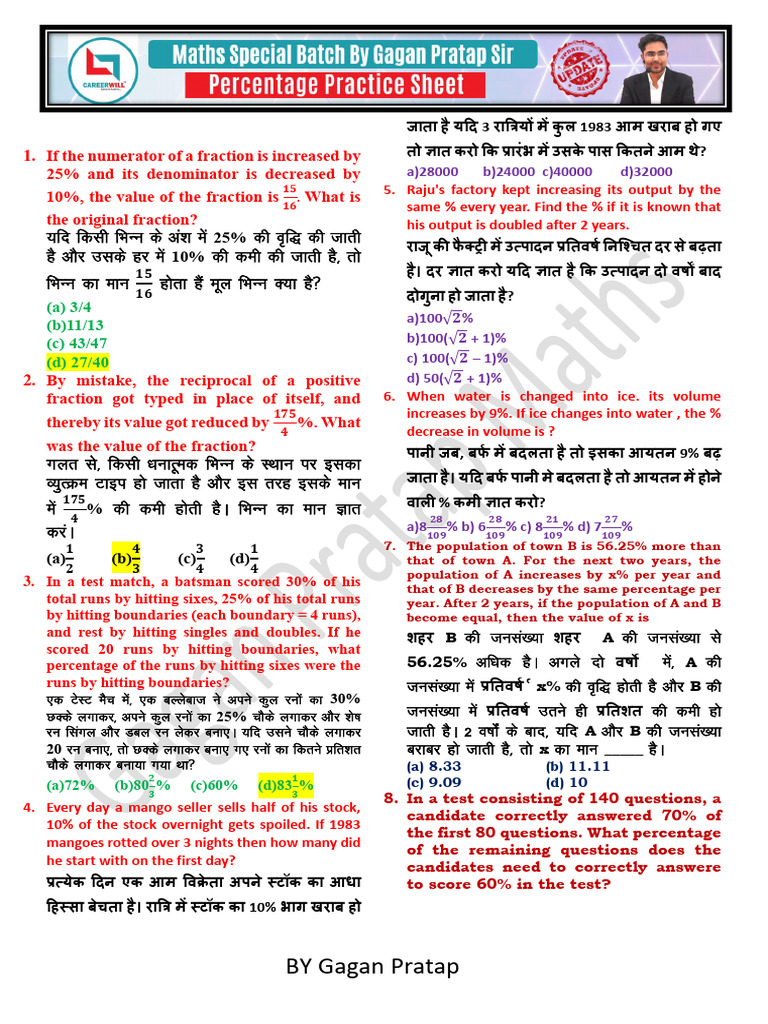 249456percentage Practice Sheet - Crwill | PDF