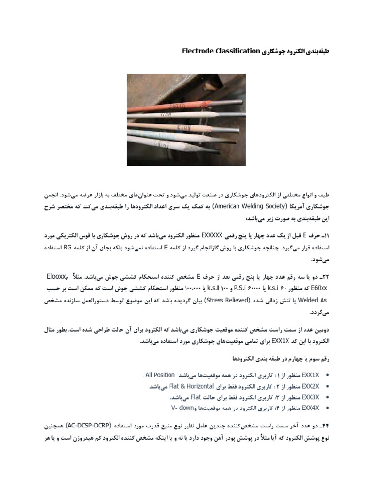 electrode_classification_compressed | PDF