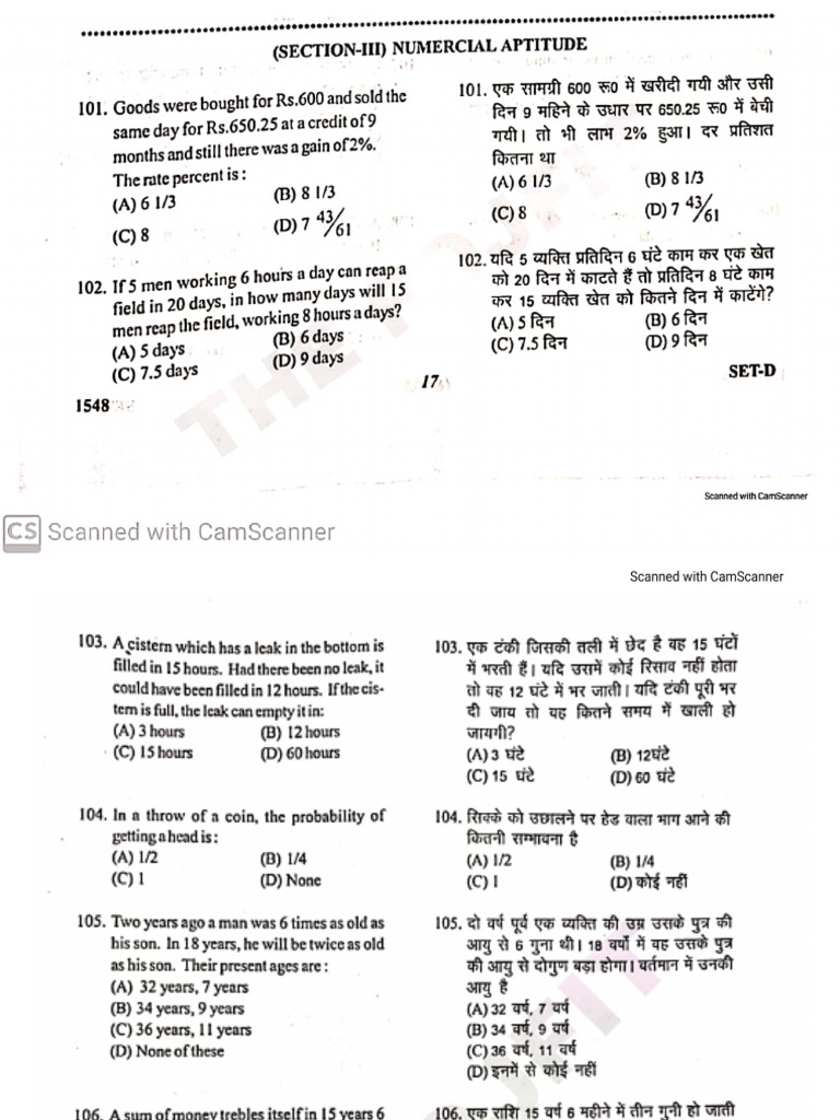 CRPF HCM 2017 Paper | PDF