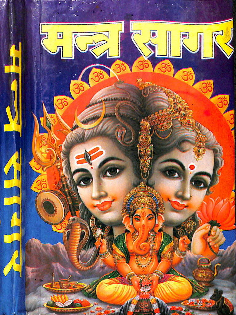 Mantra Sagar - Dr. Rameshwar Prasad Tripathi | PDF