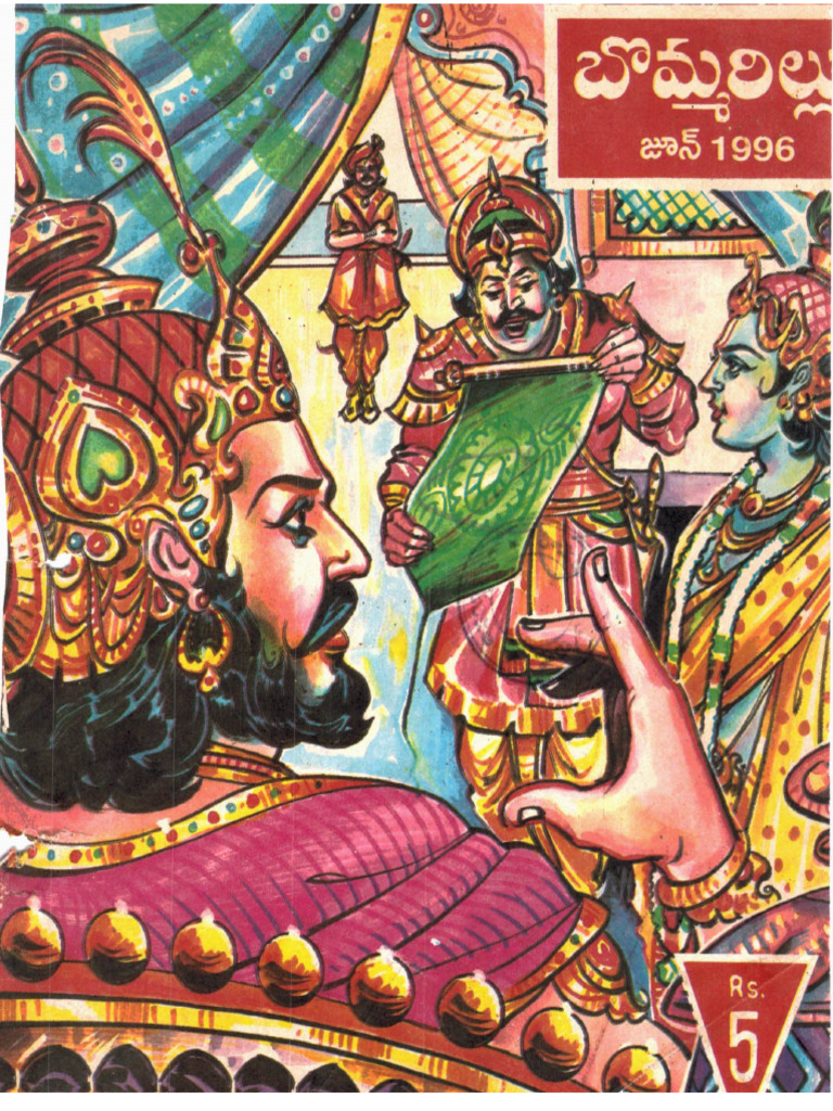 Bommarillu 1996 - 6 | PDF
